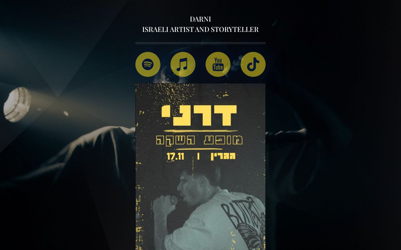 דרני - קישורים לסטרימינג